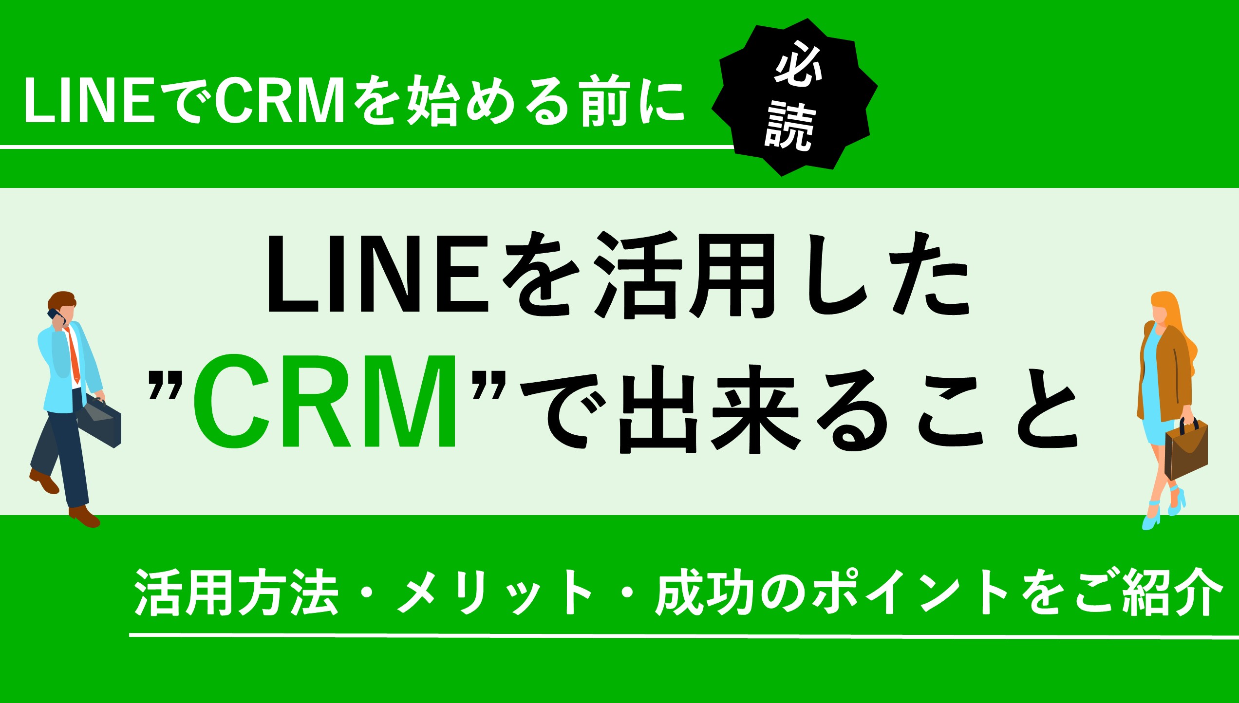 LINEの窓口.com